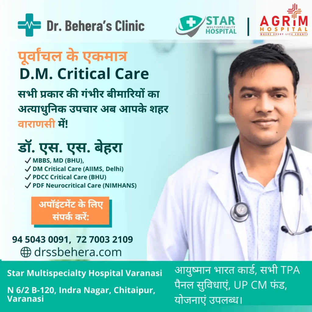 Dr. S.S. Behera – Best Physician & Critical Care Specialist in Varanasi - Dr. S.S. Behera ...